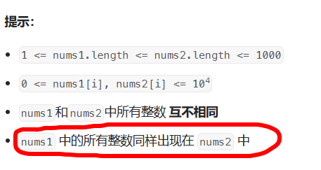 496. 下一个更大元素 I | AncientElement